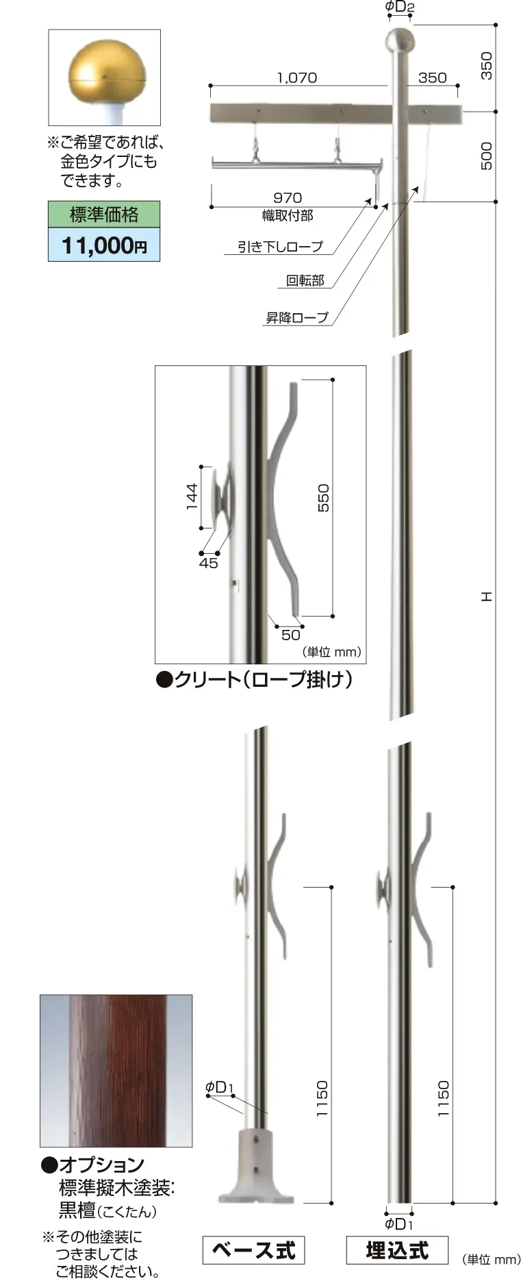 のぼりポール[Gタイプ]｜のぼりポール｜株式会社SDAT