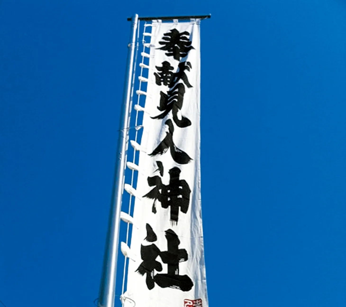 のぼりポール[Nタイプ]｜のぼりポール｜株式会社SDAT